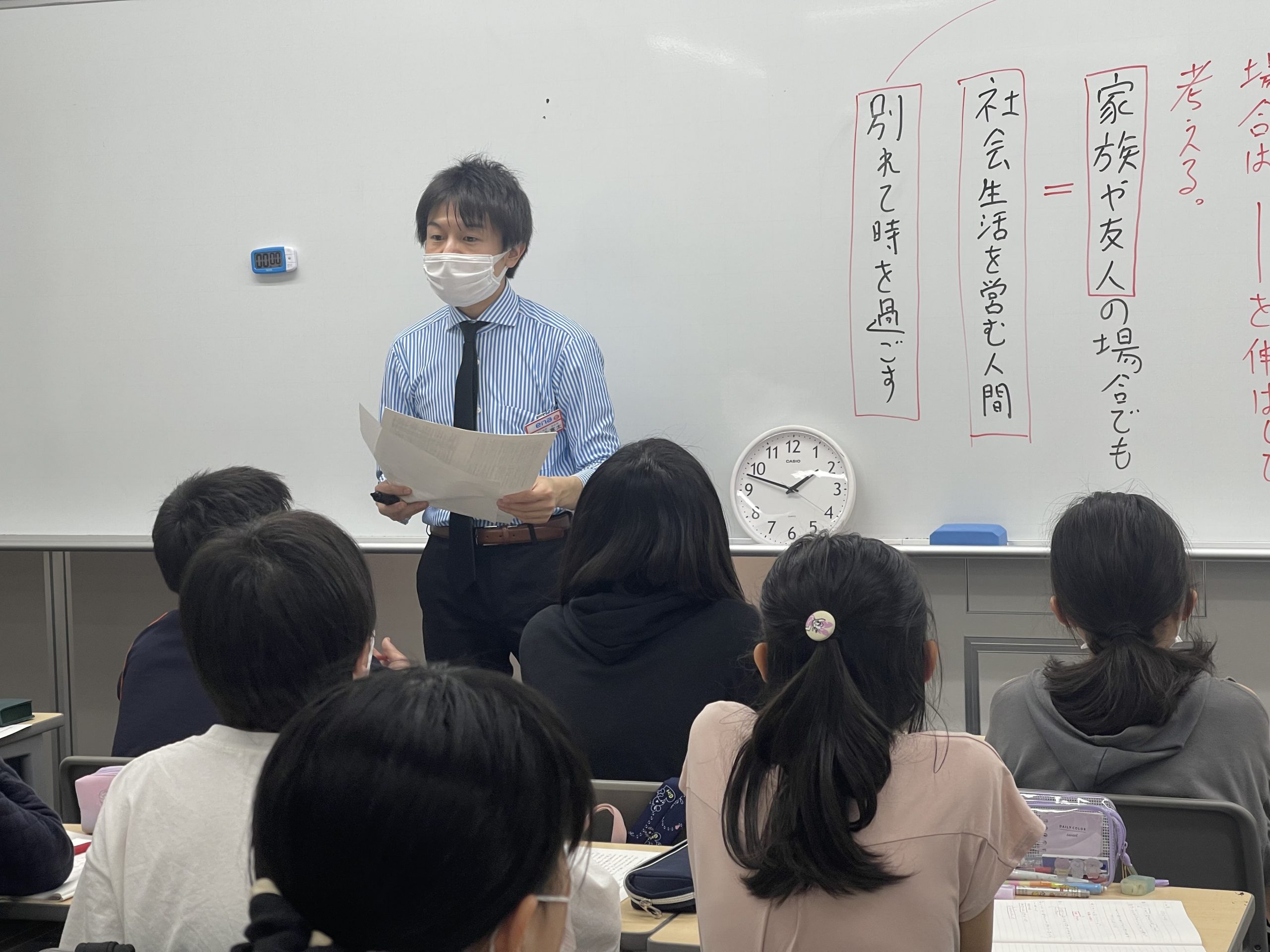 enaオンラインクラス | | Page 11 公式・進学塾のena｜中学・高校受験を中心に大学受験まで対応