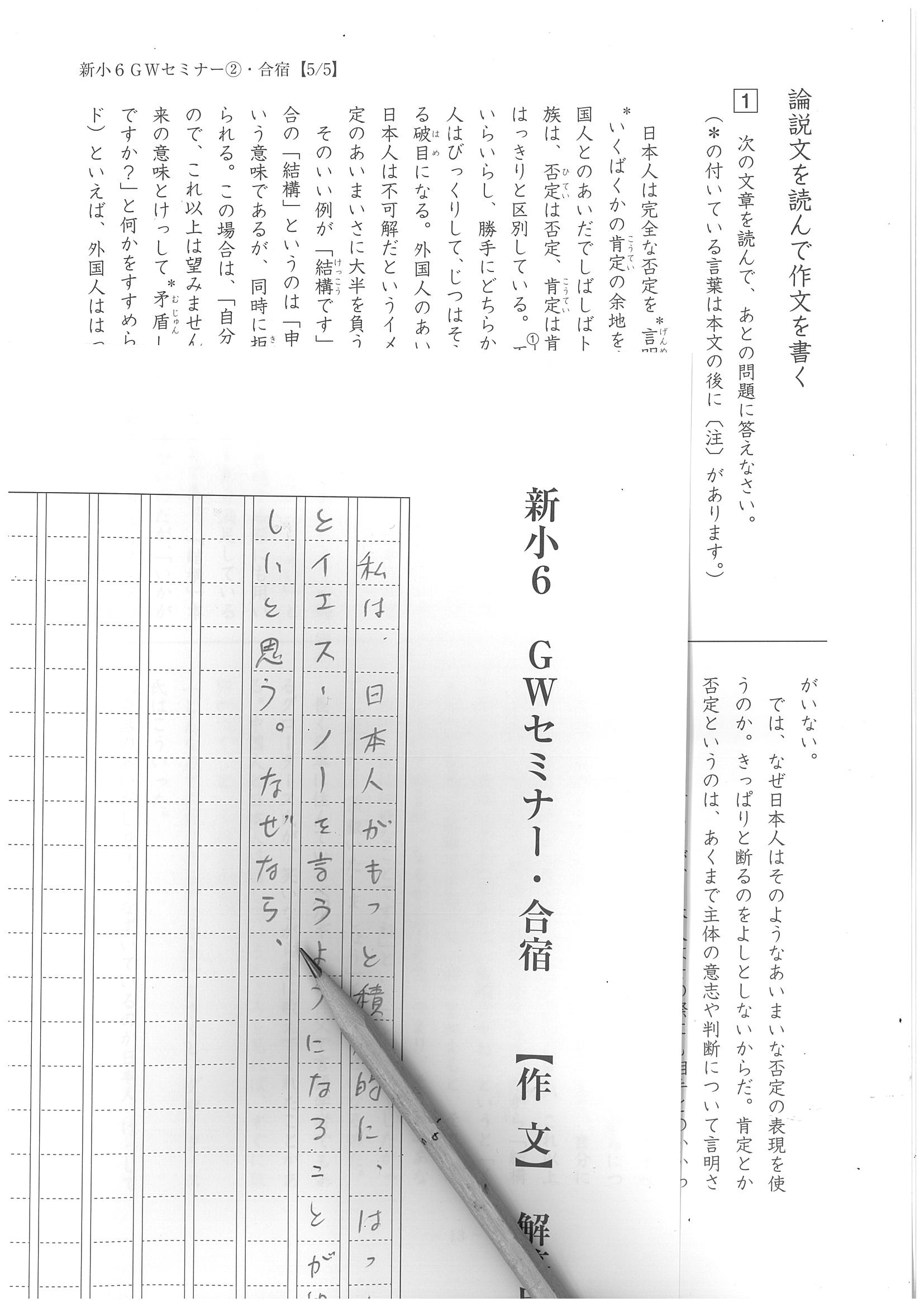 All with me 127 ～今日は、小6のGW特訓のこり2日～ | 公式・進学塾のena｜中学・高校受験を中心に大学受験まで対応